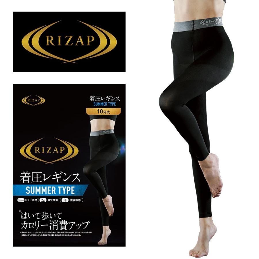 RIZAP ライザップ 着圧レギンス 夏用 3枚セット 10分丈 グンゼ レディース 涼しい 冷感 ドライ美尻 ダイエット SUMMER TYPE GUNZE RZF202 M-LL ...