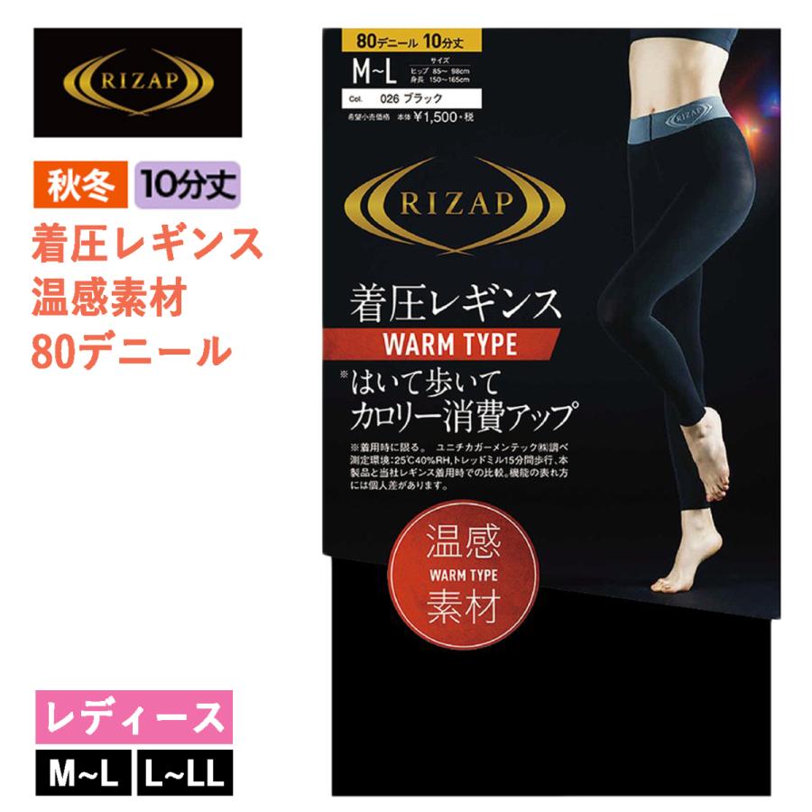 RIZAP ライザップ 着圧レギンス 秋冬 10分丈 グンゼ レディース あったか 暖かい ダイエット ウォームタイプ GUNZE RZF205 M-LL : ふくや ...