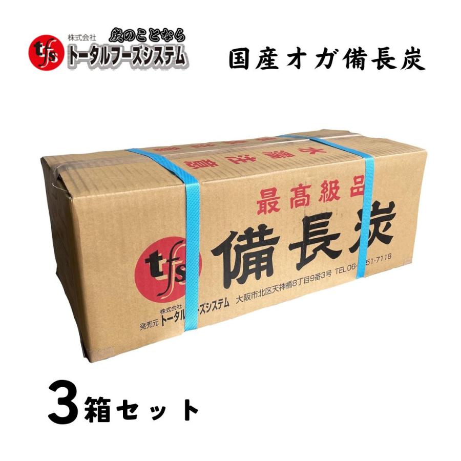 TFS 国産オガ炭備長炭 奈良県産 10kg x 3箱 :10000052:トータルフーズシステム - 通販 - Yahoo!ショッピング