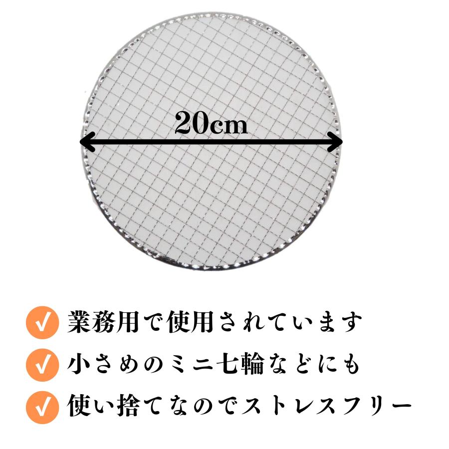 TFS 使い捨て焼き網 20cm 平型 ストレスフリー 洗う必要なし 七輪 焼き網 丸 焼肉用 (20枚) : トータルフーズシステム - 通販 - Yahoo!ショッピング