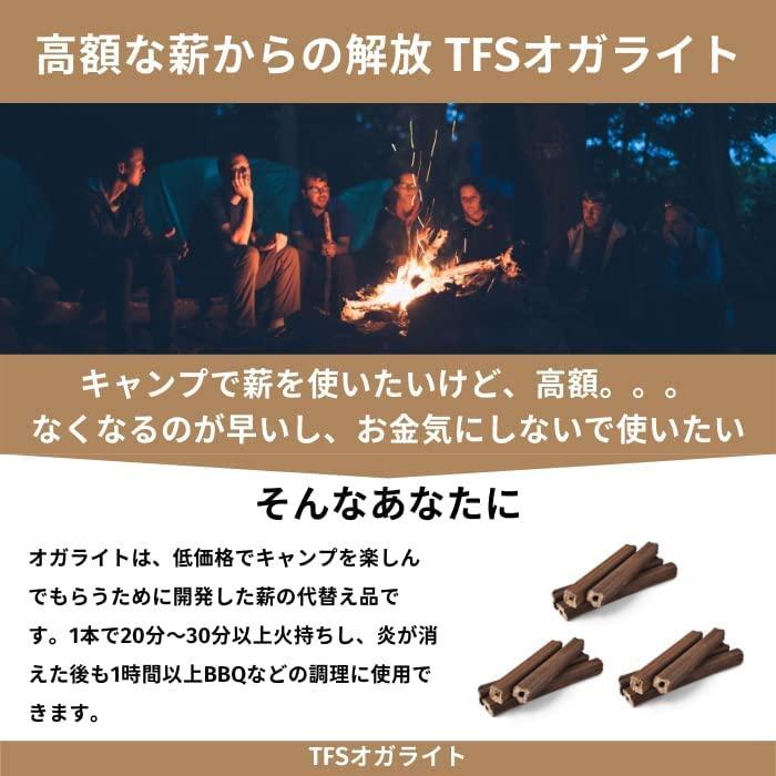 TFS オガライト 薪の代わりにどうぞ 火付き良し 長時間燃焼 BBQ可能 (13kg) : トータルフーズシステム - 通販 - Yahoo!ショッピング