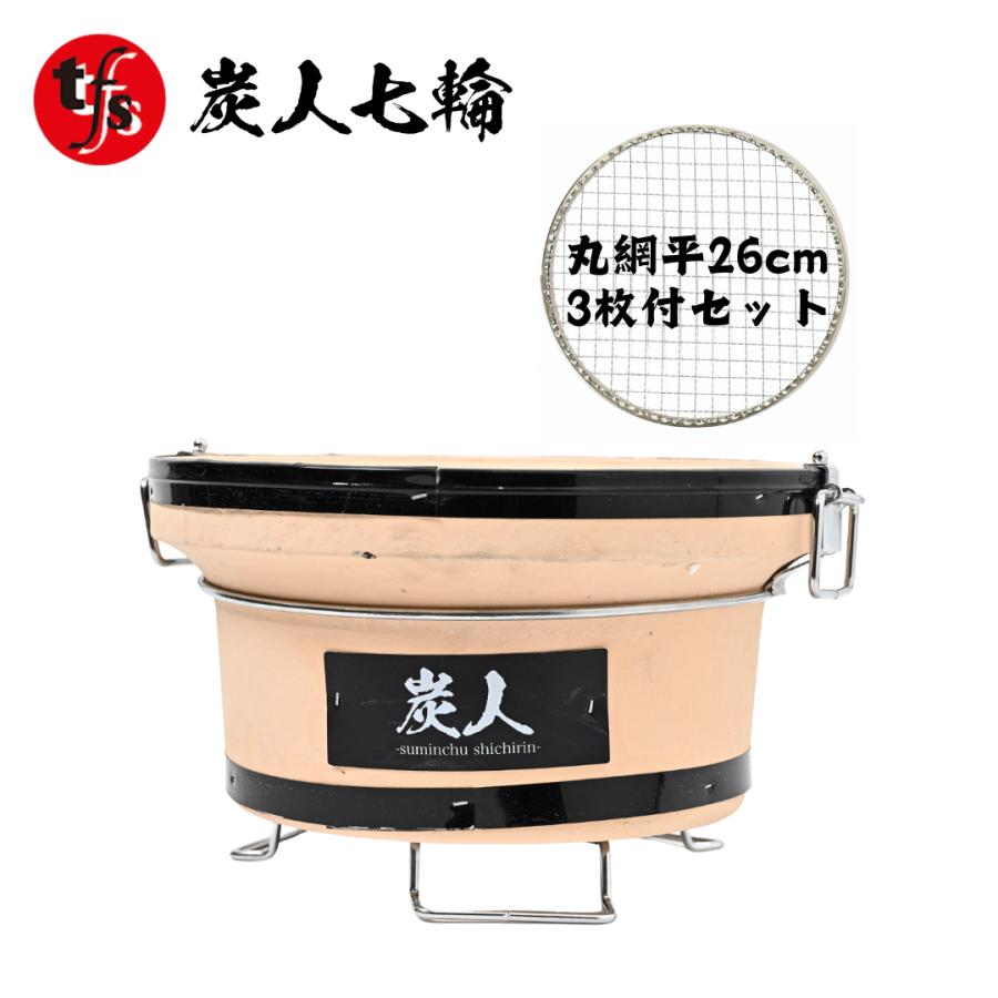 【TFS】炭人 七輪 バーベキューコンロ 丸型 珪藻土 BBQ アウトドア 炭火焼き (白＋使い捨て丸網26cm3枚) : トータルフーズシステム - 通販 - Yahoo!ショッピング