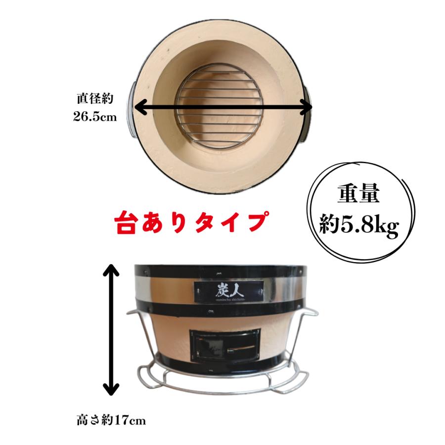 【TFS】 炭人七輪 業務用 卓上七輪 七輪焼肉 BBQ キャンプ 台あり・台なし TY-35 台あり(本体のみ) : トータルフーズシステム - 通販 - Yahoo!ショッピング