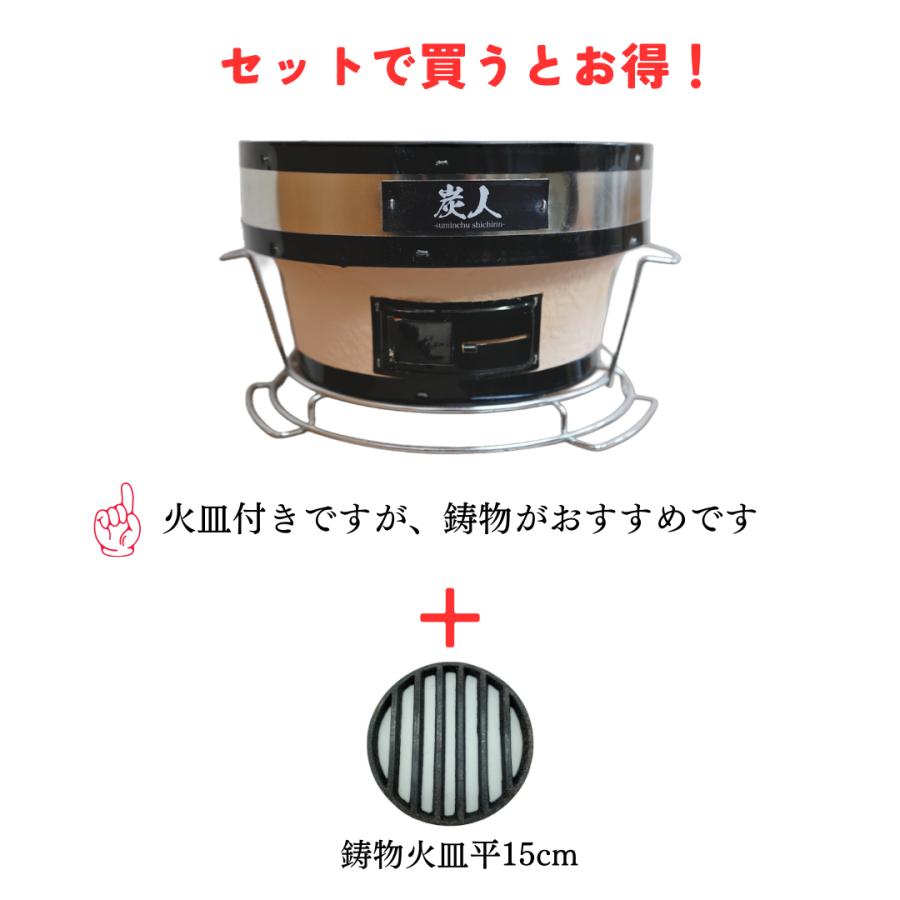 【TFS】 炭人七輪 業務用 卓上七輪 七輪焼肉 BBQ キャンプ 台あり・台なし TY-35 台あり＋鋳物火皿15cm : トータルフーズシステム - 通販 - Yahoo!ショッピング