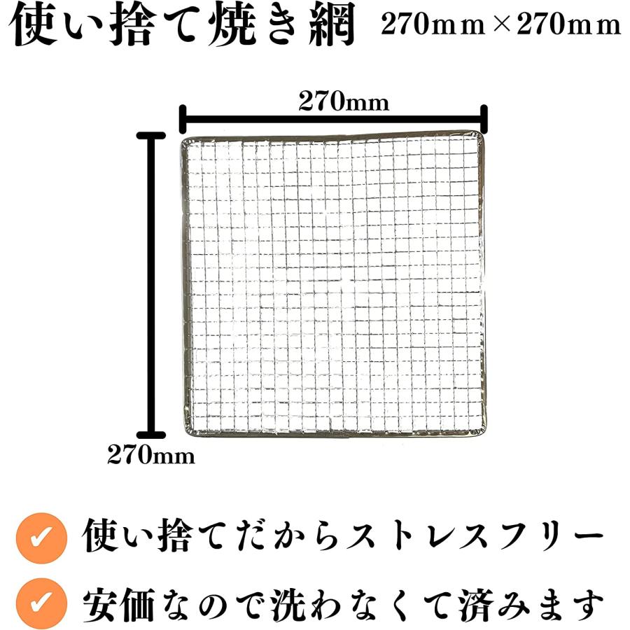 TFS 使い捨て焼き網 角網 正方形 270mm×270mm (200枚) : トータルフーズシステム - 通販 - Yahoo!ショッピング