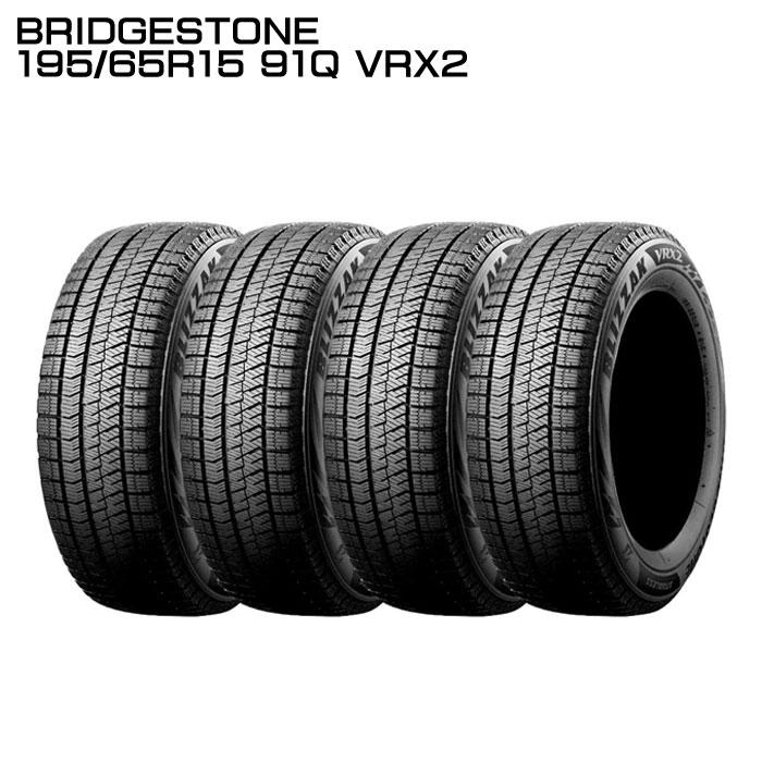 BRIDGESTONE ブリヂストン 195/65R15 91Q VRX2 タイヤ スタッドレス 4本セット 2023年製造 【3営業日以内発送】 : TGueda ヤフー店 - 通販 ...