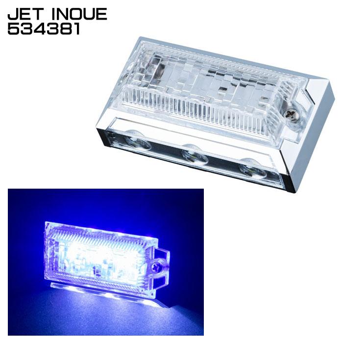 ジェットイノウエ JET INOUE 534381 マーカーランプ NEO フラット ブルー 2WAY LED 【メーカー取寄せ】 : TGueda ヤフー店 - 通販 - Yahoo!ショッピング