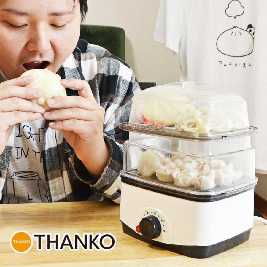THANKO スチームクッカー せいろ 蒸し料理 おしゃれ サラダチキン 温野菜 肉まん 餃子 ヘルシー コンパクト 「卓上ひとりフード ...