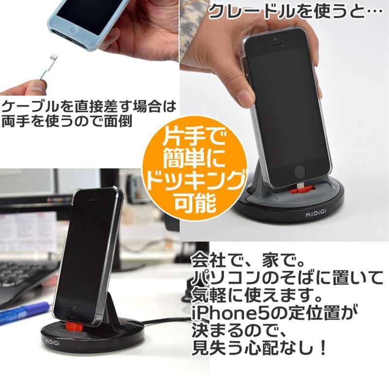 THANKO ケースカバー対応iPhone5/5s/5cクレードル MFIHONE5 : サンコー公式通販サイト Yahoo!店 - 通販 - Yahoo!ショッピング