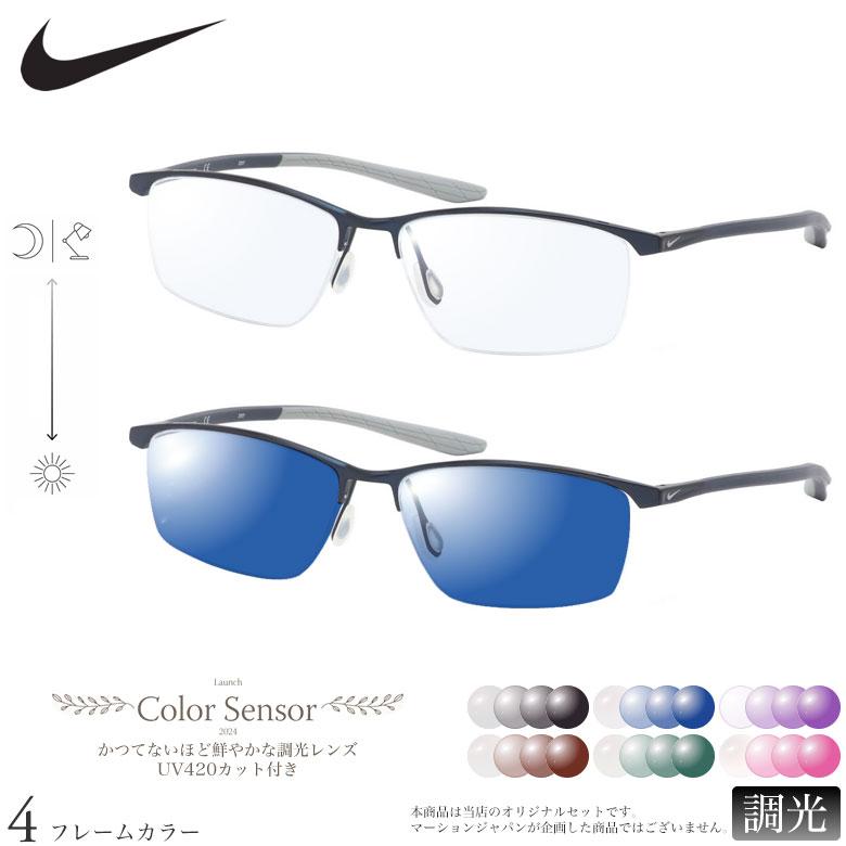 NIKE（ナイキ） 6077AF 57サイズ カラーセンサー Color Sensor 調光 色彩鮮やかで高性能 UV420カット サングラス ...