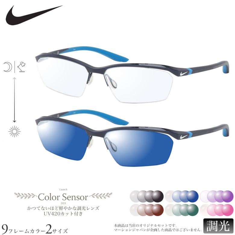 NIKE（ナイキ） 7140AF 57サイズ 60サイズ カラーセンサー Color Sensor 調光 色彩鮮やかで高性能 UV420カット ...