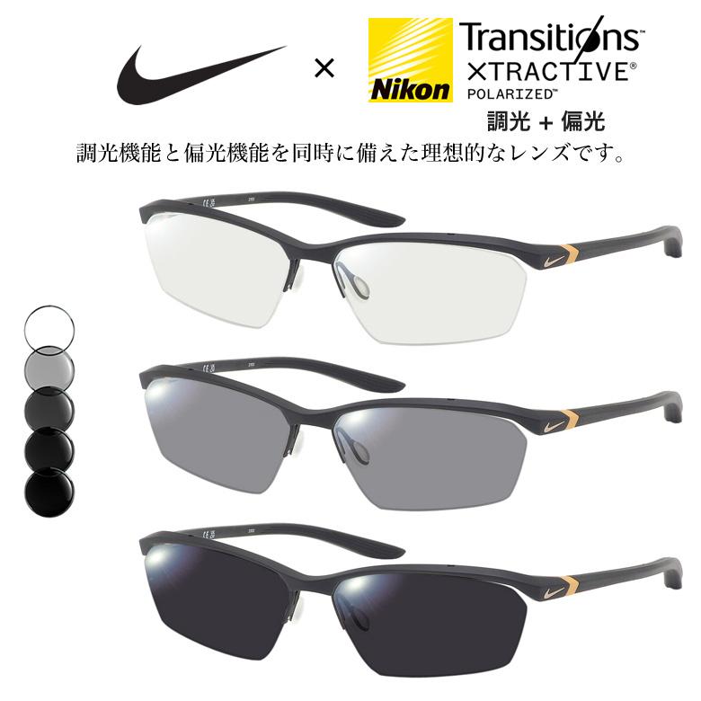 NIKE（ナイキ） NIKE 7140AF 57サイズ/60サイズ トランジションズ エクストラアクティブ ポラライズド 調光 偏光 ...