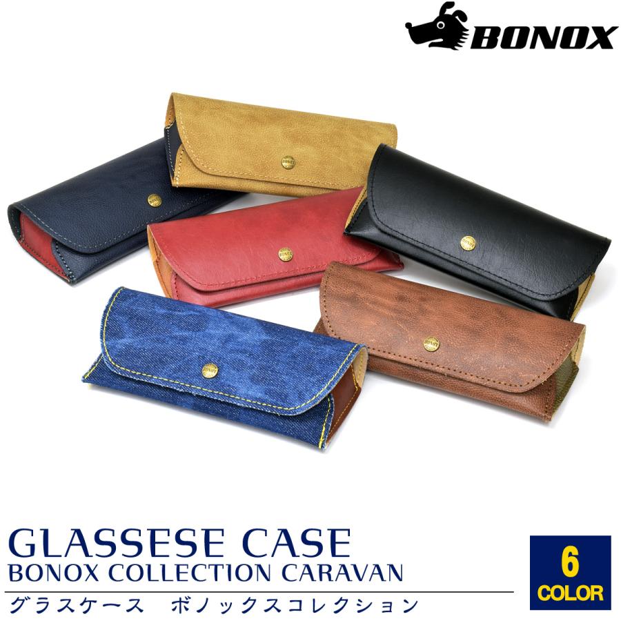 DULTON（ダルトン） 【メール便：1個まで】 A925-1251 メガネケース めがねケース 眼鏡ケース BONOX ボノックス ...
