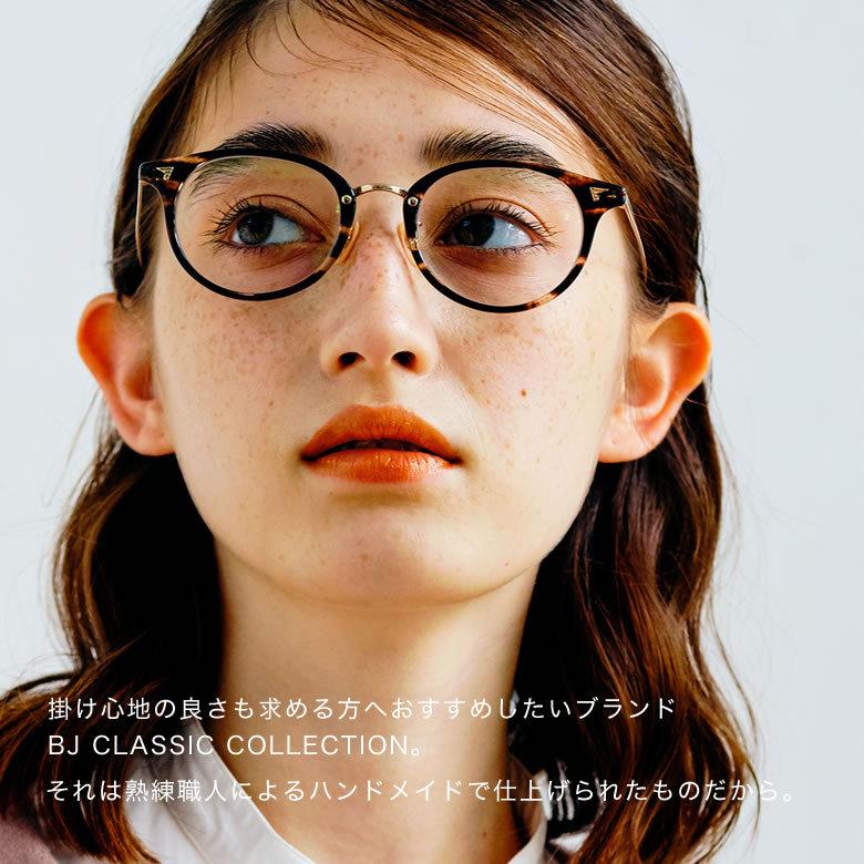 BJクラシックコレクション JAZZ 46サイズ ライトカラー サングラス 薄い色 BJ CLASSIC COLLECTION :jazz-lc:メガネ・サングラスのThats - 通販 ...