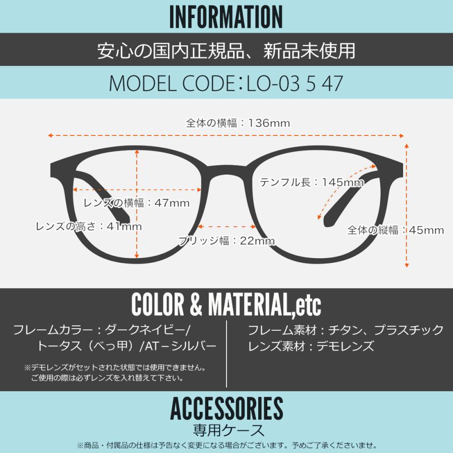 ルオールインアイ LO-03 5 47 メガネ Leowl in eye 多角形 軽い 軽量 チタン フクロウ 鯖江 日本製 made ...