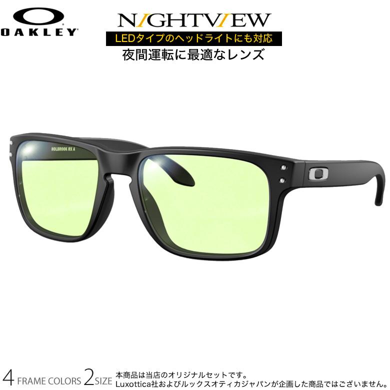 OAKLEY オークリー OX8100F 56サイズ 58サイズ 夜間運転 LED対応 車 ドライブ 度付き ナイトビュー NIGHT VIEW サングラス ブルーライトカット [OS ...