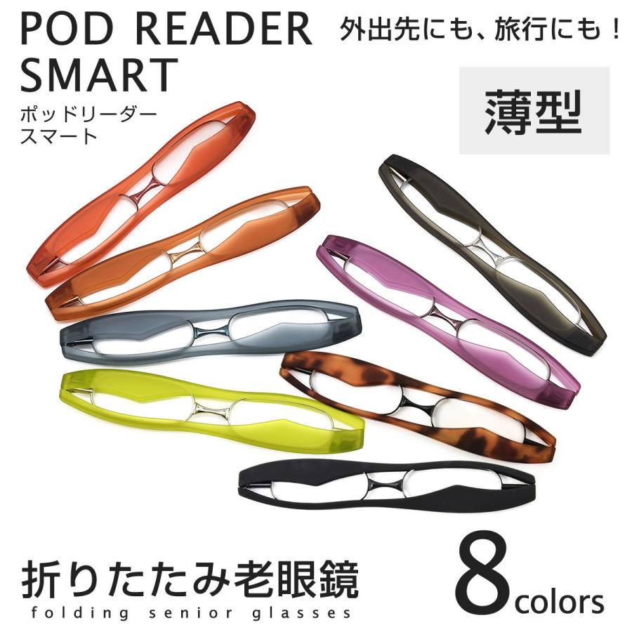 【ネコポス：2個まで】 ポッドリーダー スマート POD READER SMART podreader 折りたたみ 携帯 コンパクト リーディ [ACC] : メガネ・サングラスのThats ...
