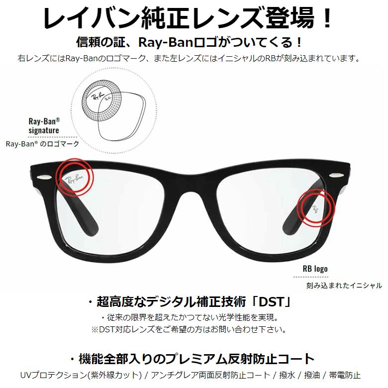 Ray-Ban（レイバン） メガネ RX5121F 8381 50 Ray-Ban ORIGINAL WAYFARER OPTICS ...