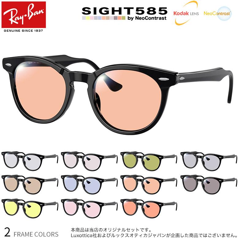 Ray-Ban レイバン RX5598F 51サイズ サングラス サイト585 ネオコントラスト メガネ テレワーク 夜間運転 [OS ...