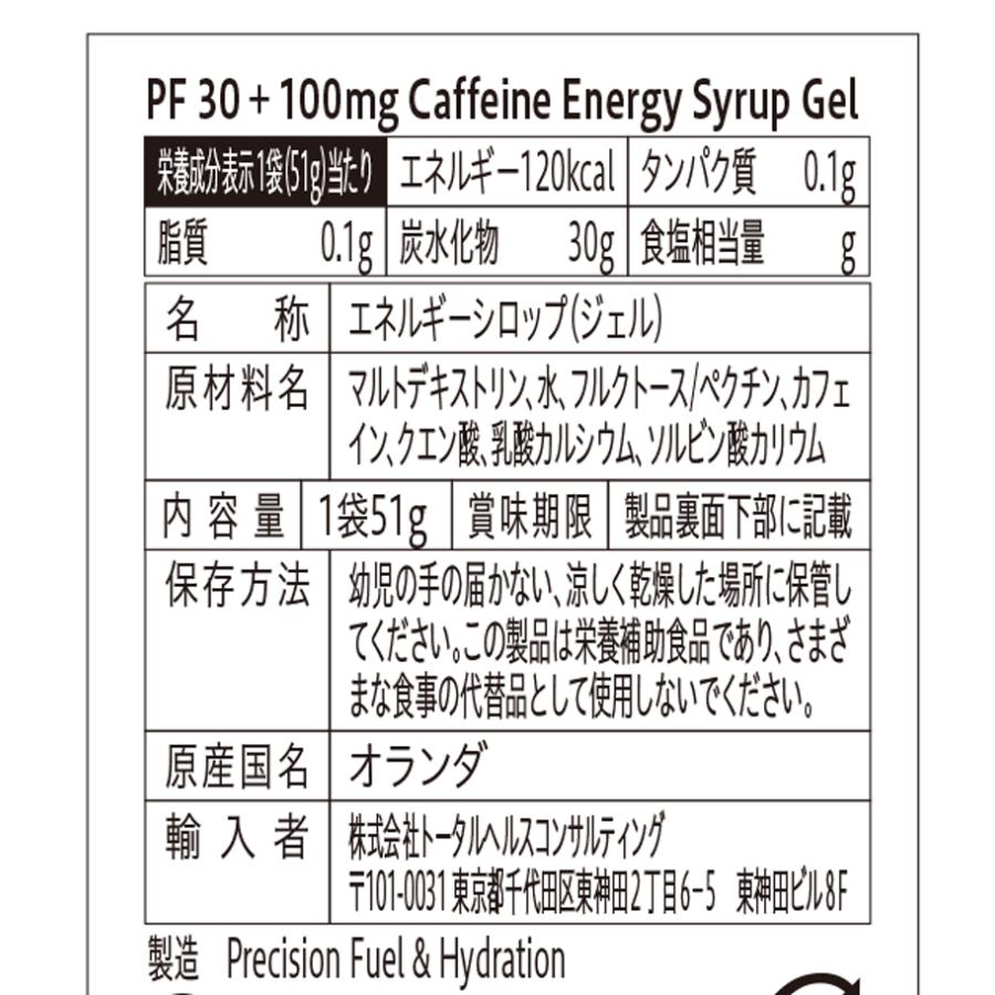 PRECISION PH30 カフェイン ジェル 炭水化物 30g カフェイン 100mg 持久力 スタミナ対策 エネルギー 水分補給 糖質 ...