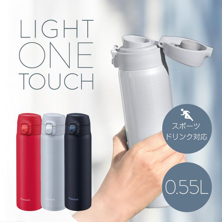 ピーコック魔法瓶工業 水筒 軽い 500ml以上 550ml ワンタッチ スポーツドリンク対応 保温保冷 軽量 ステンレス ピーコック魔法瓶公式 AKM-55 : ピーコック魔法瓶 ヤフー店 ...