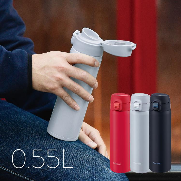 ピーコック魔法瓶工業 水筒 軽い 500ml以上 550ml ワンタッチ スポーツドリンク対応 保温保冷 軽量 ステンレス ピーコック魔法瓶公式 AKM-55 : ピーコック魔法瓶 ヤフー店 ...