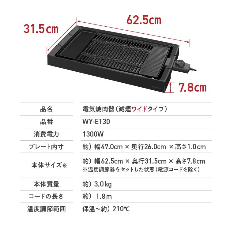 ピーコック魔法瓶工業 P3倍 ホットプレート 大型 ワイド 焼肉 おしゃれ 減煙 煙出ない 保温機能 ピーコック魔法瓶公式 電気焼肉器 バーベキュー BBQ 1300W WY-E130 ...