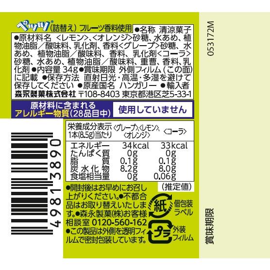 森永製菓 ペッツ詰め替え 34g まとめ買い(×20)|0000049813890(dc)(415138) : スーパーフジの通販 FUJI netshop - 通販 - Yahoo!ショッピング
