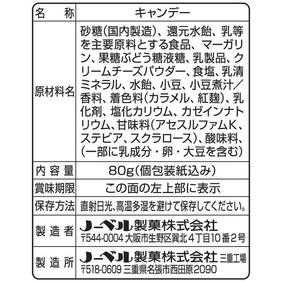 ノーベル 俺のミルク 北海道あずき 80g まとめ買い(×6)|4902124681997(tc)(415138) : スーパーフジの通販 FUJI netshop - 通販 - Yahoo ...