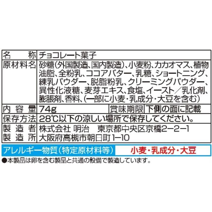 明治 きのこの山 74g まとめ買い(×10)|4902777008592(dc)(415138) : スーパーフジの通販 FUJI netshop - 通販 - Yahoo!ショッピング