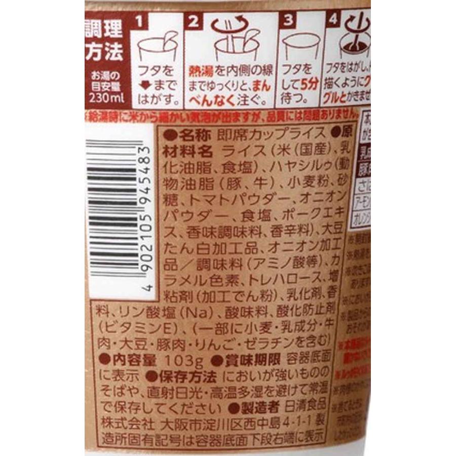 日清食品 ハヤシメシ デミグラス 103g まとめ買い(×6)|4902105945483(tc)(011020) : nct-005-4902105945483-6 : スーパーフジの通販 ...