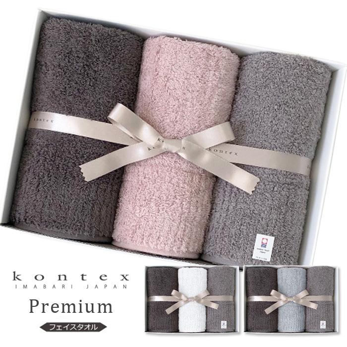 今治タオル プレミアム ギフトセット （フェイスタオル×3枚） 日本製 箱入り 贈答品 kontex 【 御祝 内祝 結婚祝い 出産祝い 出産内祝い 新築祝い 快気祝い 】 : the ...