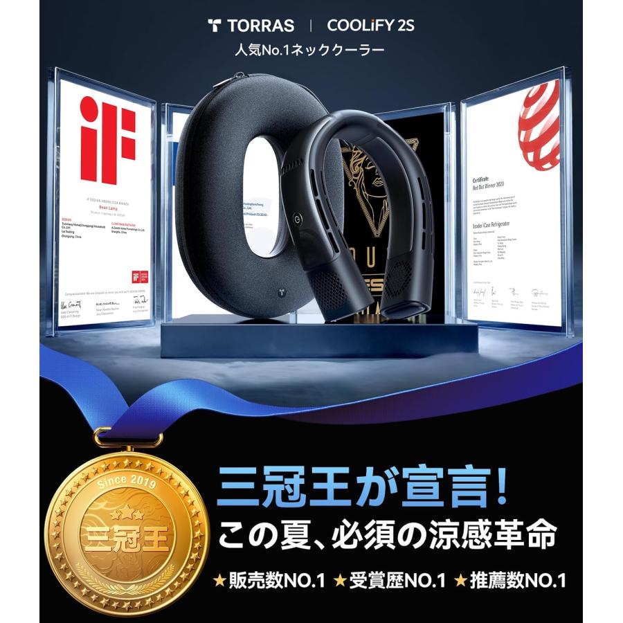 【クーポン利用で25%OFF！】ネッククーラー TORRAS COOLIFY 2S 正規品 1年保証 【ラッピング済み】2025 急速充電対応 長時間稼動 ネックファン : 贈り物専門店 ...