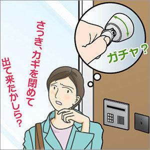 美和ロック カギの閉め忘れ防止グッズ ChecKEYII ブラック、ホワイト色あり選択 チェッキー ChecKEY2 : セキュリティ王 ヤフー店 - 通販 - Yahoo!ショッピング