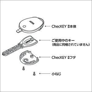 美和ロック カギの閉め忘れ防止グッズ ChecKEYII ブラック、ホワイト色あり選択 チェッキー ChecKEY2 : セキュリティ王 ヤフー店 - 通販 - Yahoo!ショッピング