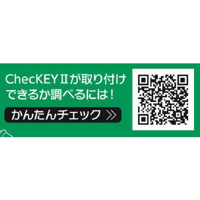 美和ロック カギの閉め忘れ防止グッズ ChecKEYII ブラック、ホワイト色あり選択 チェッキー ChecKEY2 : セキュリティ王 ヤフー店 - 通販 - Yahoo!ショッピング