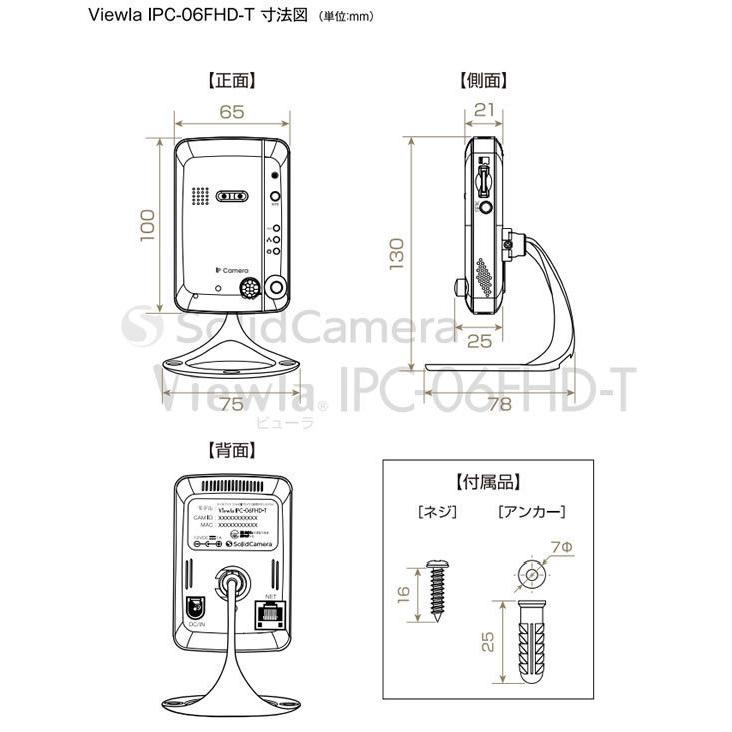 デイ＆ナイト フルHD IPカメラ（温度計なしモデル）IPC-06FHD-T : セキュリティ王 ヤフー店 - 通販 - Yahoo!ショッピング