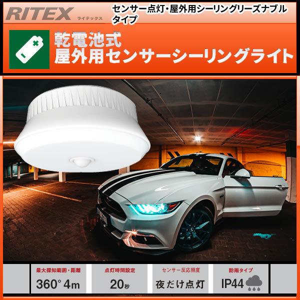 乾電池式 屋外用センサーシーリングライト LED-160 : セキュリティ王 ヤフー店 - 通販 - Yahoo!ショッピング