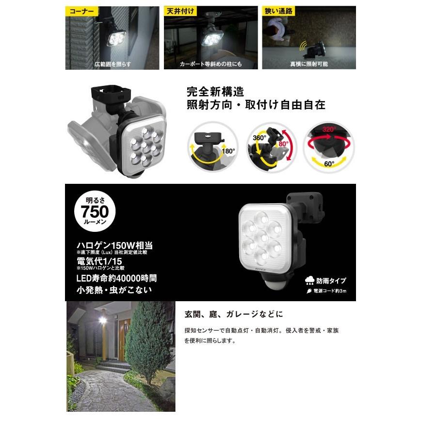 RITEX 8W×1灯 フリーアーム式LEDセンサーライト LED-AC1008 : セキュリティ王 ヤフー店 - 通販 - Yahoo!ショッピング