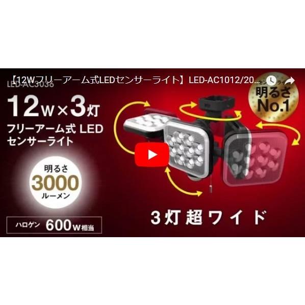 RITEX 12W×1灯 フリーアーム式LEDセンサーライト（常時点灯可） LED-AC1012 : セキュリティ王 ヤフー店 - 通販 ...