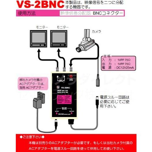 映像信号分配器 BNCタイプ 2分配 VS-2BNC : vs-2bnc : セキュリティ王 ヤフー店 - 通販 - Yahoo!ショッピング