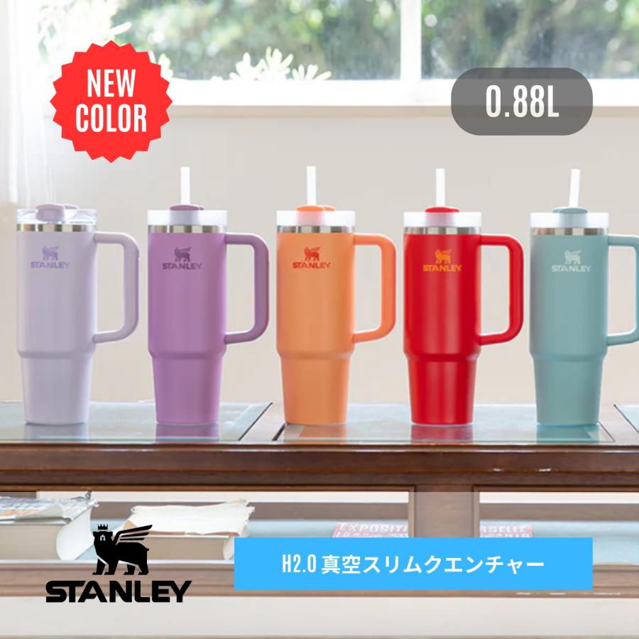 STANLEY スタンレー クエンチャー マグ ストロー H2.0 真空スリムクエンチャー 0.88L : st24ss001 : The ...