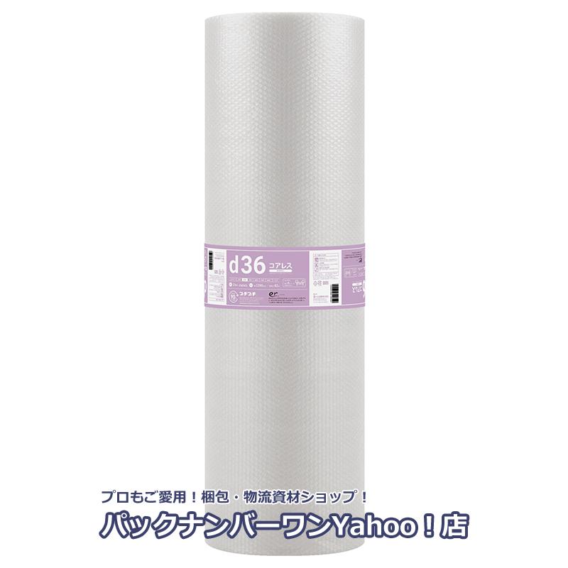 川上産業 プチプチ d36コアレス 紙芯なし 1200mm×42m ぷちぷち 1本（5本以上ご注文用特価）（法人様専用 個人宅配送不可 同梱不可 メーカー直送品） : パック・ナンバーワン ...