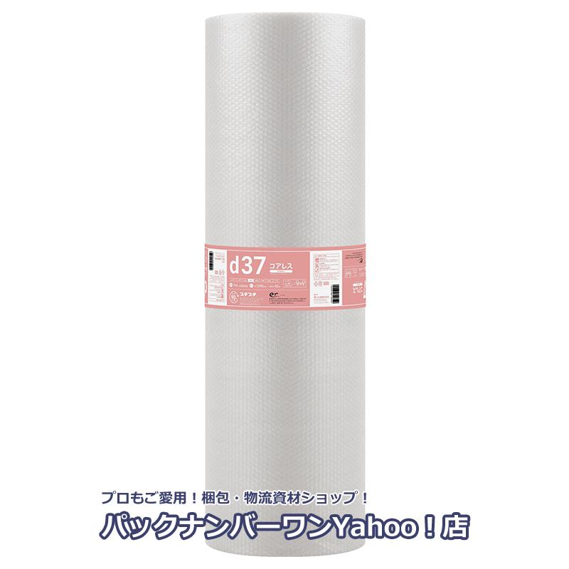 川上産業 プチプチ d37コアレス 紙芯なし 1200mm×42m ぷちぷち 1本（5本以上ご注文用特価）（法人様専用 個人宅配送不可 同梱不可 メーカー直送品） : パック・ナンバーワン ...