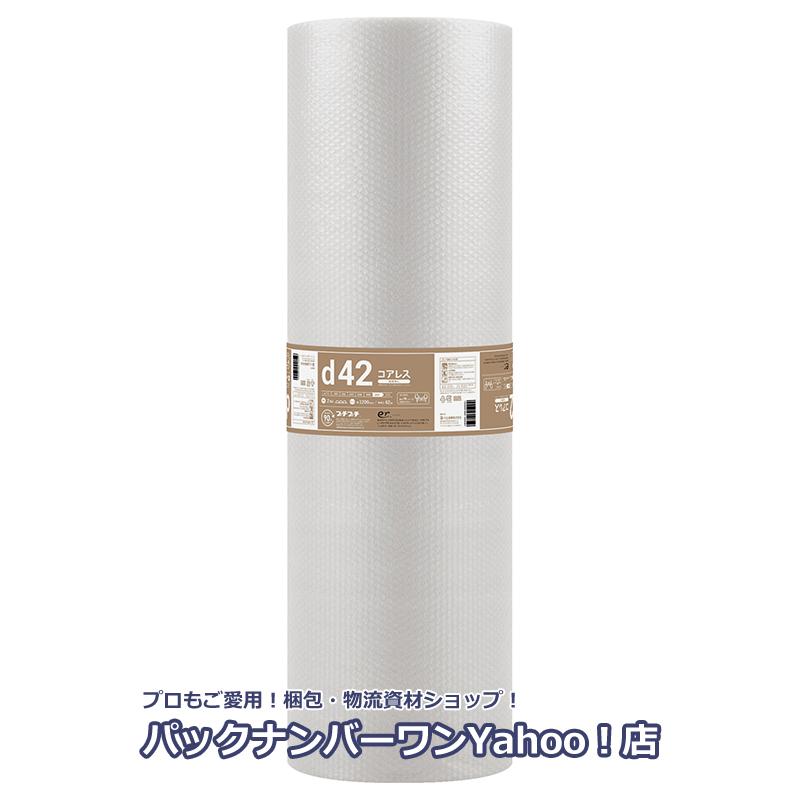 川上産業 プチプチ d42コアレス 紙芯なし 1200mm×42m ぷちぷち 1本（5本以上ご注文用特価）（法人様専用 個人宅配送不可 同梱 ...