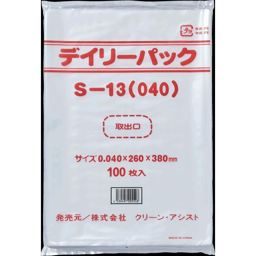 クリーン・アシスト クリーンアシスト デイリーパック DPS-13（040）透明 厚み0.040 横×縦（260×380mm）100枚×20冊（2000枚） : パック・ナンバーワンYahoo ...