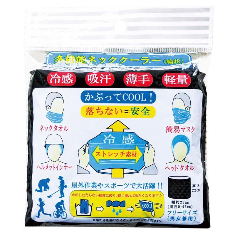 FUJITE 08-057 ネッククーラー（単色3個セットor3色セット） : パック・ナンバーワンYahoo!店 - 通販 - Yahoo!ショッピング