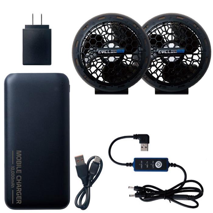 ジーベック 桑和 SOWA 19309 EFコンプリートセット S〜6L（ベスト＋ファン＋スイッチケーブル＋モバイルチャージャー・フルセット） : パック・ナンバーワンYahoo!店 - 通販 ...