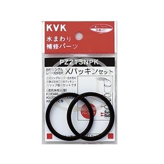 KVK KVK正規取扱店 PZ213NPK純正品 ール便無料 KM346 KM336 KM326等用 Xパッキンセット 水漏れ直 Xパッキン スリップ板 各2個 水栓部品 補修品 消耗品 ...