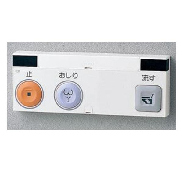 TOTO TOTO正規取扱店 TCA54#NW1純正品 送料無料 ウォシュレットリモコン ウォシュレット一体形 ZKシリーズ CES9012E用リモコン : the-shop-live ...